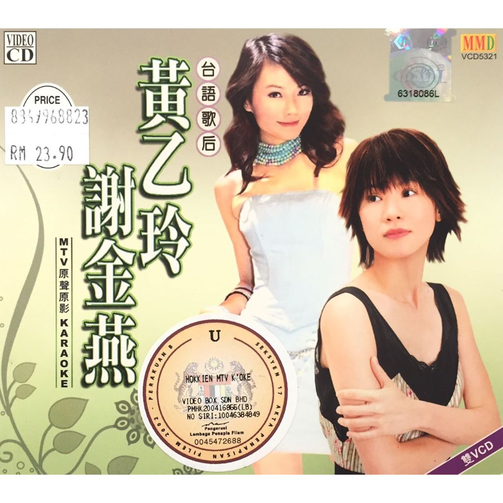 Hokkien Karaoke 谢金燕 Xie Jin Yan & 黄乙玲 Huang Yi Ling - 台语歌后 (2VCD) | Shopee Malaysia