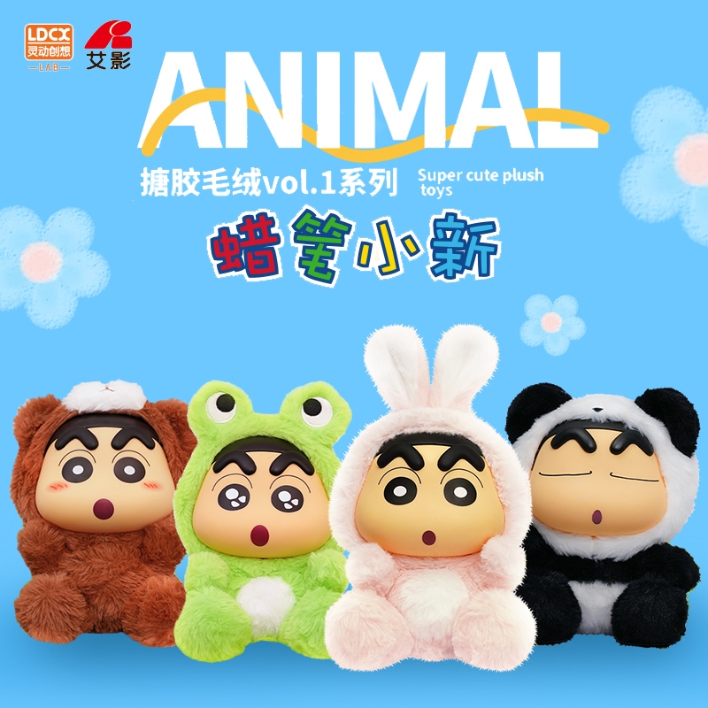 Crayon Shin Chan Animal Super Cute Plush Toys Series Blind Box ...