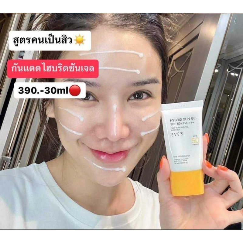 🇲🇾MALAYSIA READY STOCE🇲🇾 EVE's HYBRID SUN GEL SPF 50pa++++(ซันเจลอีฟ ...
