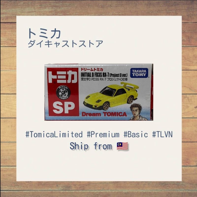 Tomica Dream Initial D FD3S RX-7 (Yellow) (Ready Stock) Keisuke Takahashi | Shopee Malaysia