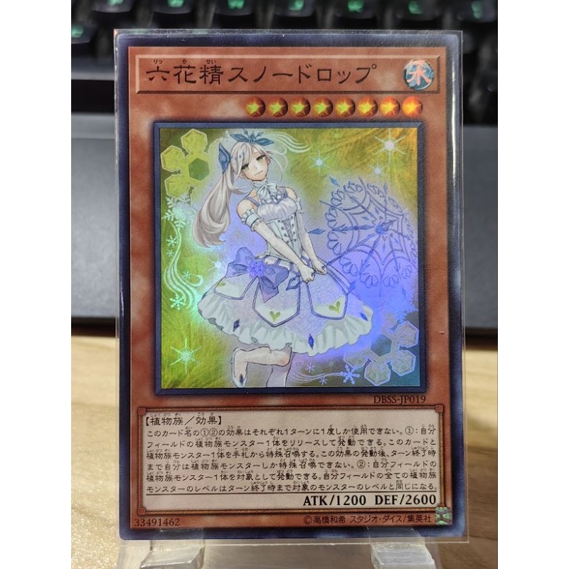 YUGIOH DBSS-JP019 SNOWDROP THE RIKKA FAIRY(SR) | Shopee Malaysia