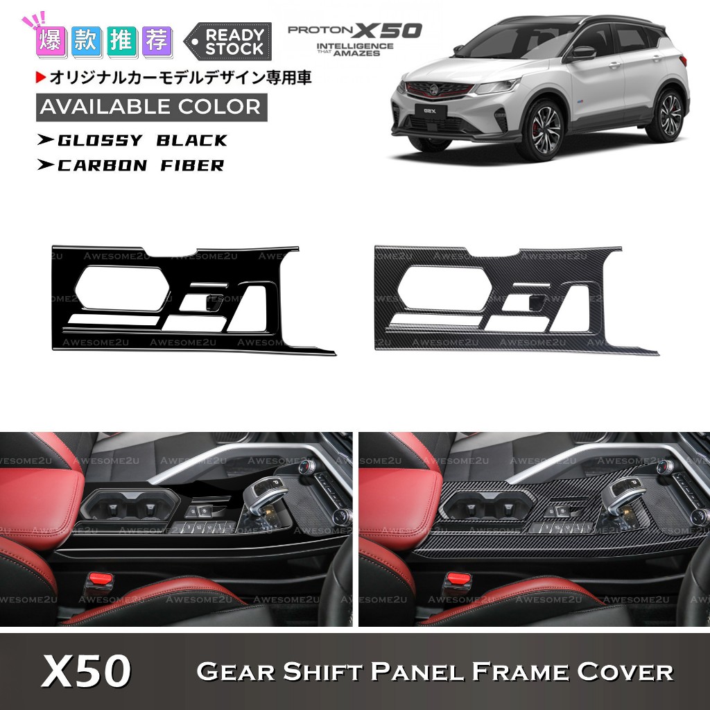 Awesome2u Proton X50 Car Gear Shift Panel Frame Cover Trim Garnish ...