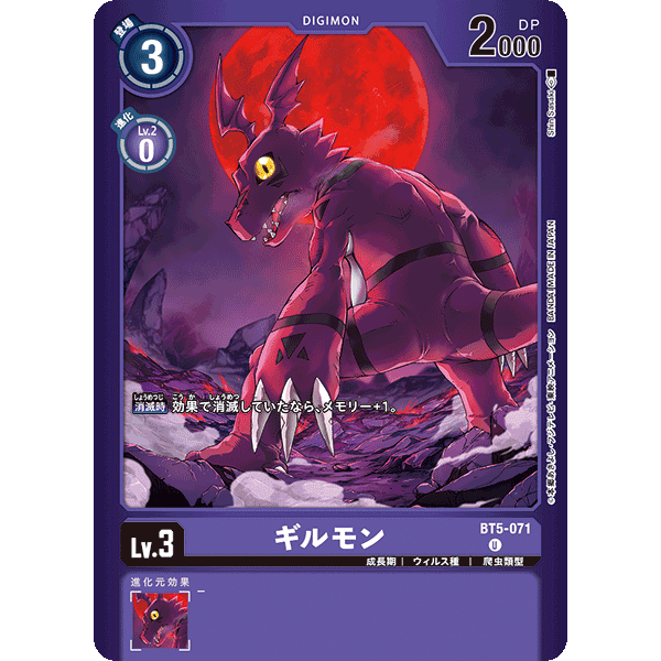 Digimon TCG Japanese LM02 BT5-071 / U - Guilmon | Shopee Malaysia