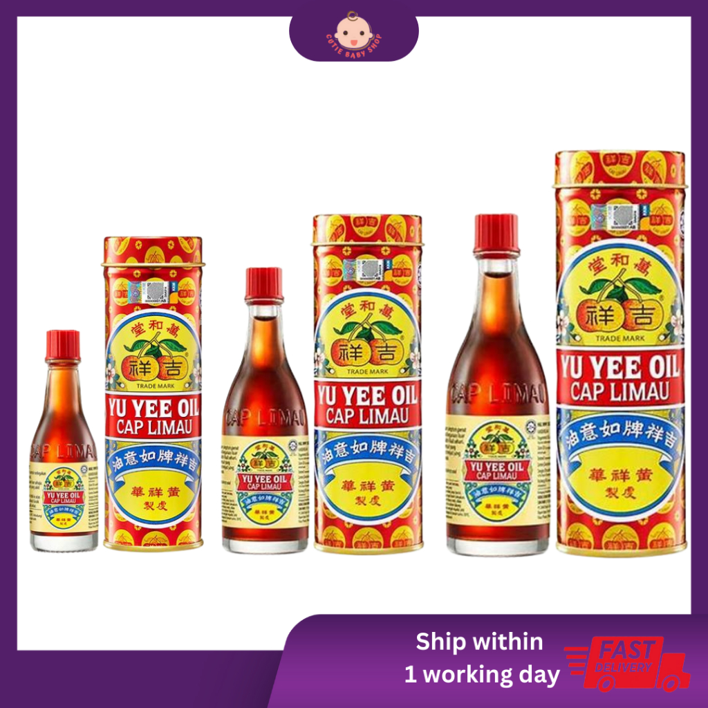 如意油 吉祥牌 YU YEE OIL CAP LIMAU 10ml / 22ml / 48ml 药油 万和堂 yuyee | Shopee ...