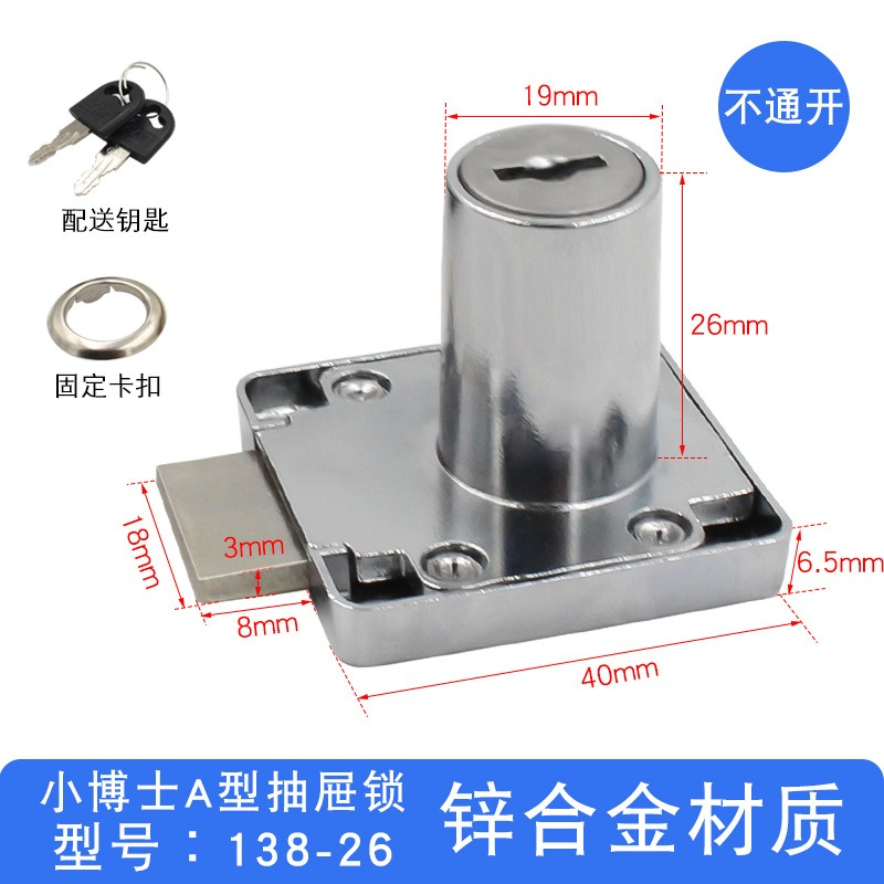 MKR Cabinet Drawer Lock Square Security Drawer Lock Set Kunci Laci Lock ...