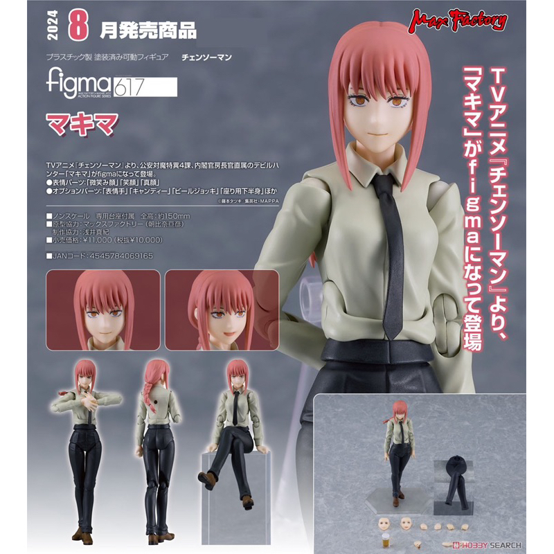 [P-AUG 2024] Good Smile Company Figma 617 Makima // Chainsaw Man CSM ...