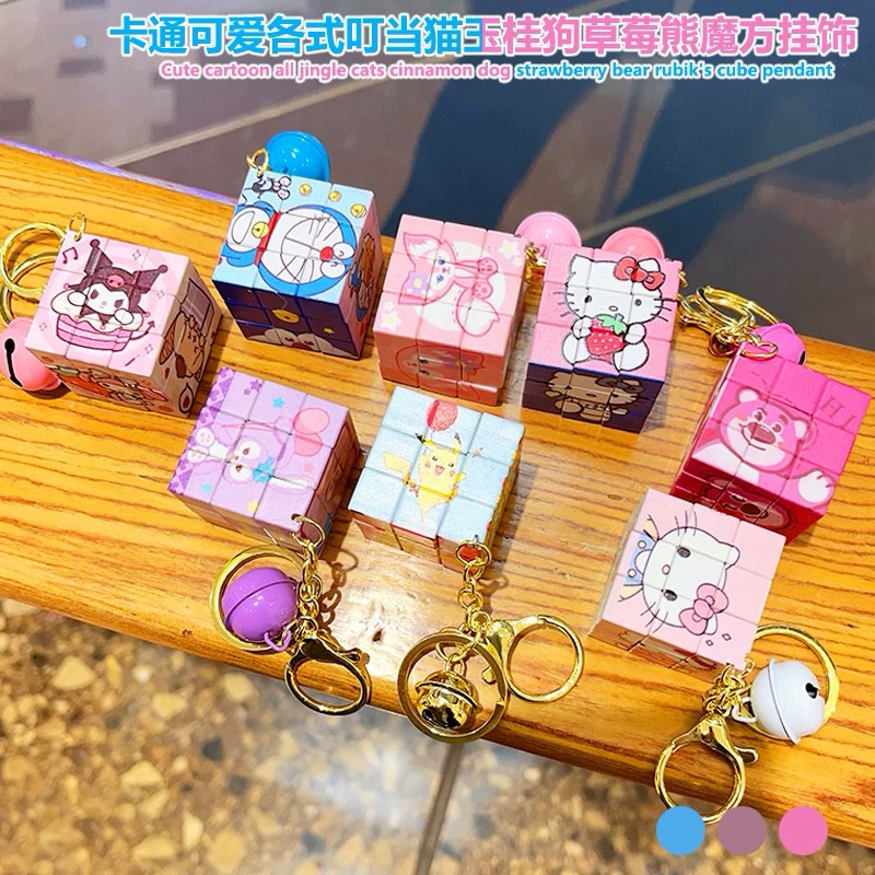 【JJ】Sanrio Rubik Cube Keychain三丽鸥魔方钥匙扣 | Shopee Malaysia