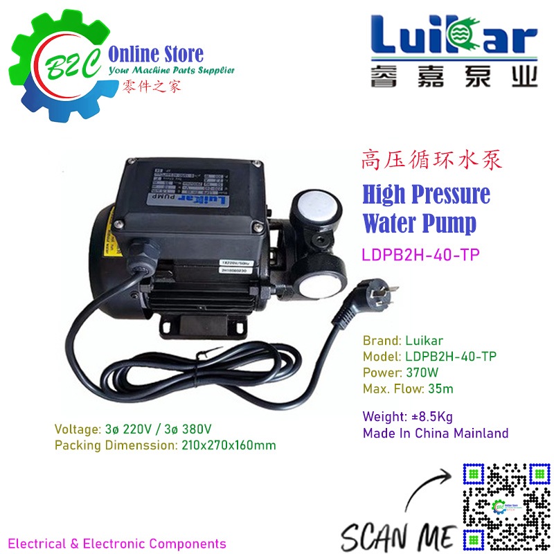 LDPB2H-40-TP Luikar Coolant Oil High Pressure Circulating Water Pump ...