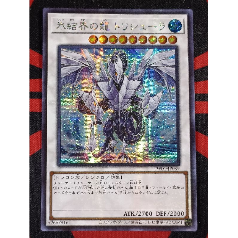 YUGIOH KONAMI TW01-JP039 Trishula, Dragon of the Ice Barrier (SCR/UPR/UR/NPR/C) | Shopee Malaysia