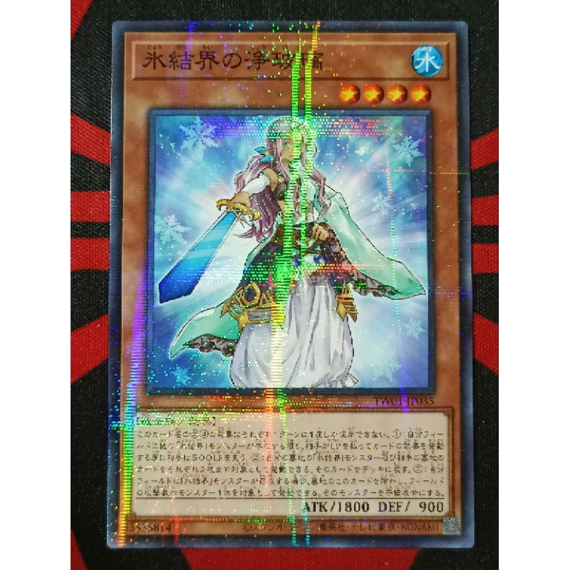 YUGIOH KONAMI TW01-JP035 Judge of the Ice Barrier (Normal Parallel Rare) | Shopee Malaysia