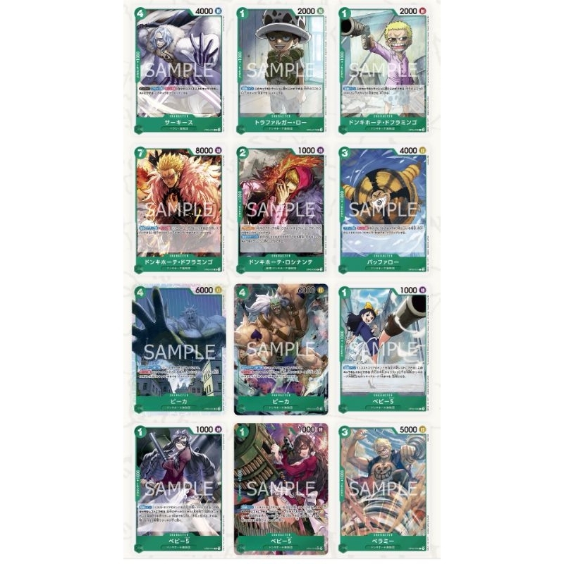 One Piece Card Game OP05 GREEN C/U - OP05-024 -025 -026 -027 -028 -029 -031 -033 -035 -036 -038 ...