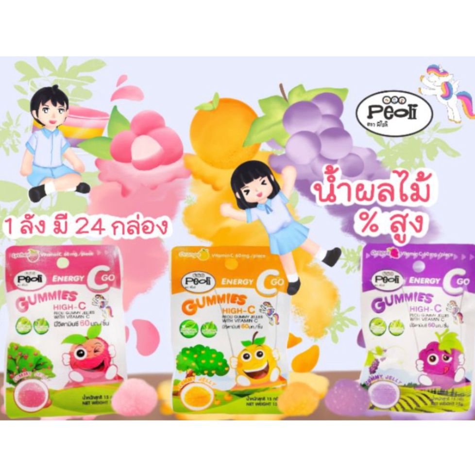 Halal Peoli Gummy Jelly Vitamin C for children & Adults 15 gram packets ...
