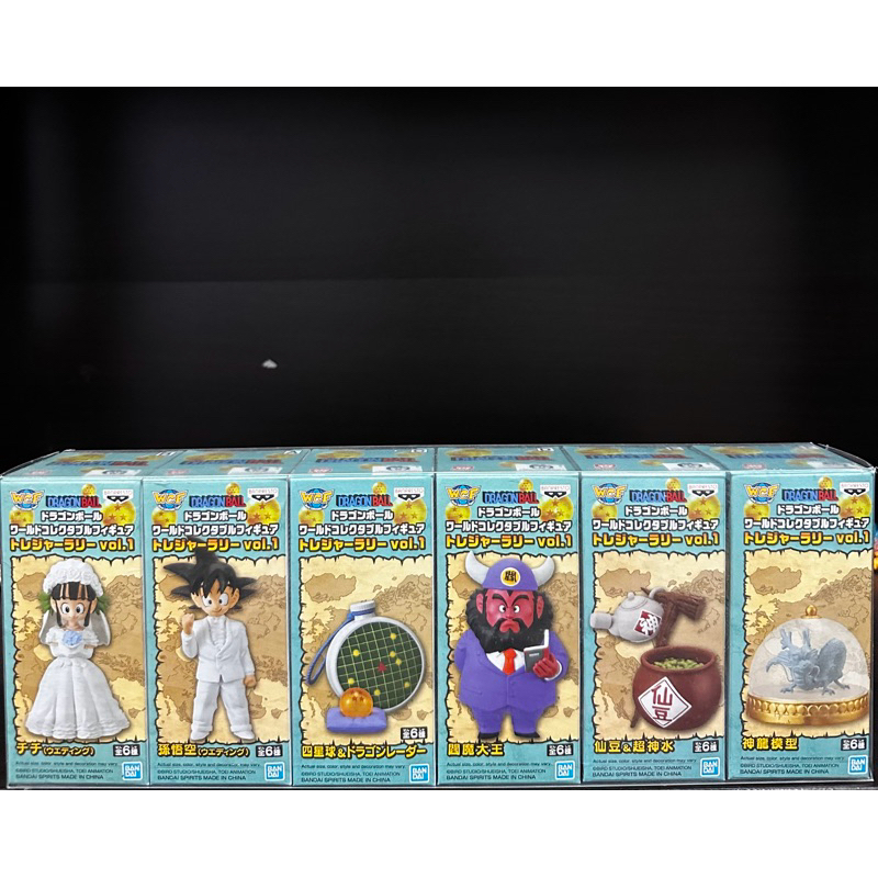 DRAGON BALL WORLD COLLECTABLE FIGURE WCF TREASURE RALLY VOL.1 | Shopee Malaysia