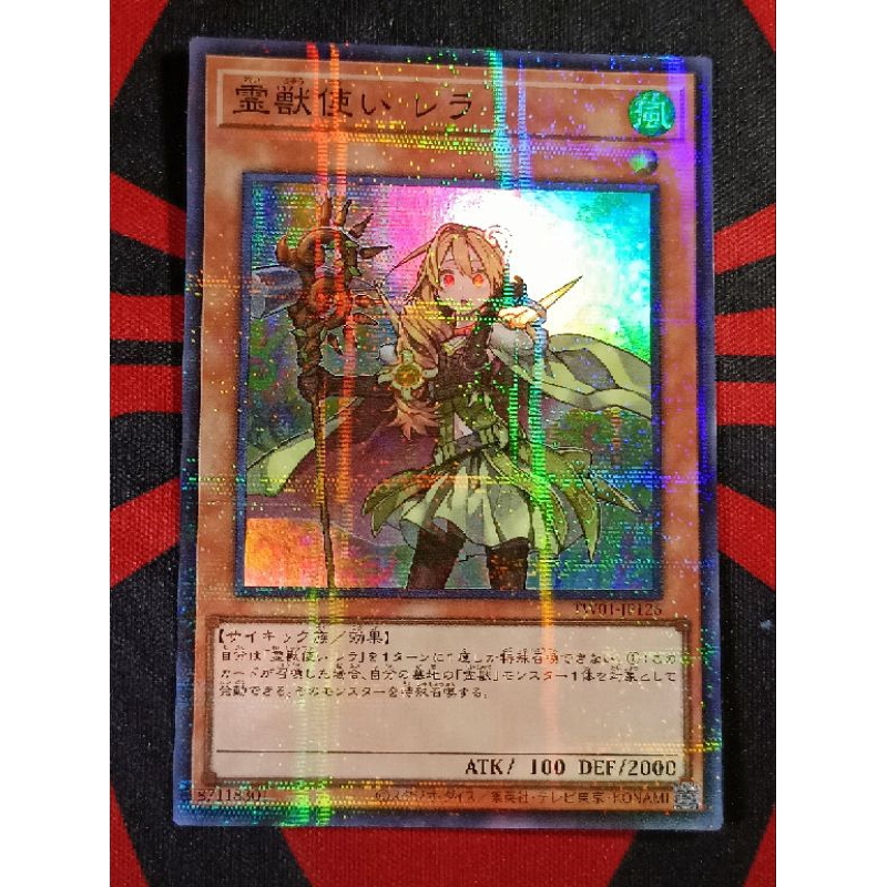 YUGIOH KONAMI TW01-JP126 Ritual Beast Tamer Lara (Super Parallel Rare/Normal Parallel Rare ...