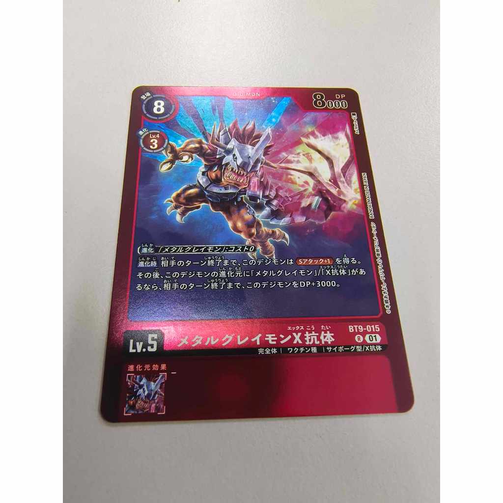 LM02 - Digimon Card - BT9-015 Metalgreymon X antibody | Shopee Malaysia