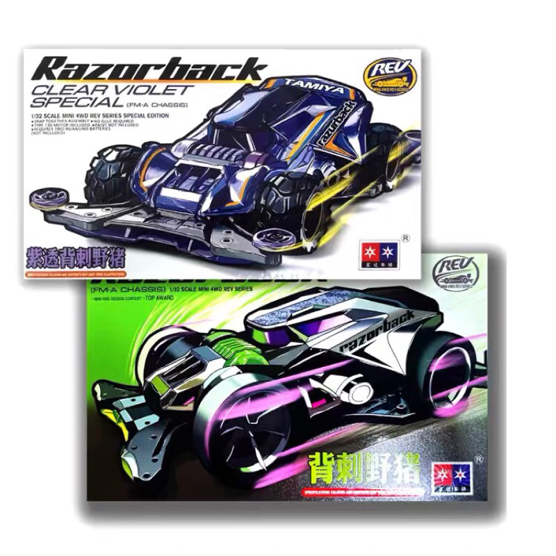 Razorback Edition 💎💎 Mini 4wd Daxing Dash Yonkuro FMA Chassis | Shopee ...