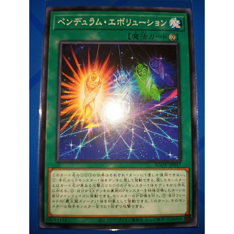 Pendulum Evolution ( AGOV ~ N ) | Shopee Malaysia