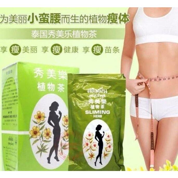 Original Thailand Sliming Herb Tea German Herb 1 Box 50pcs 泰国养生茶 秀美乐植物茶 ...