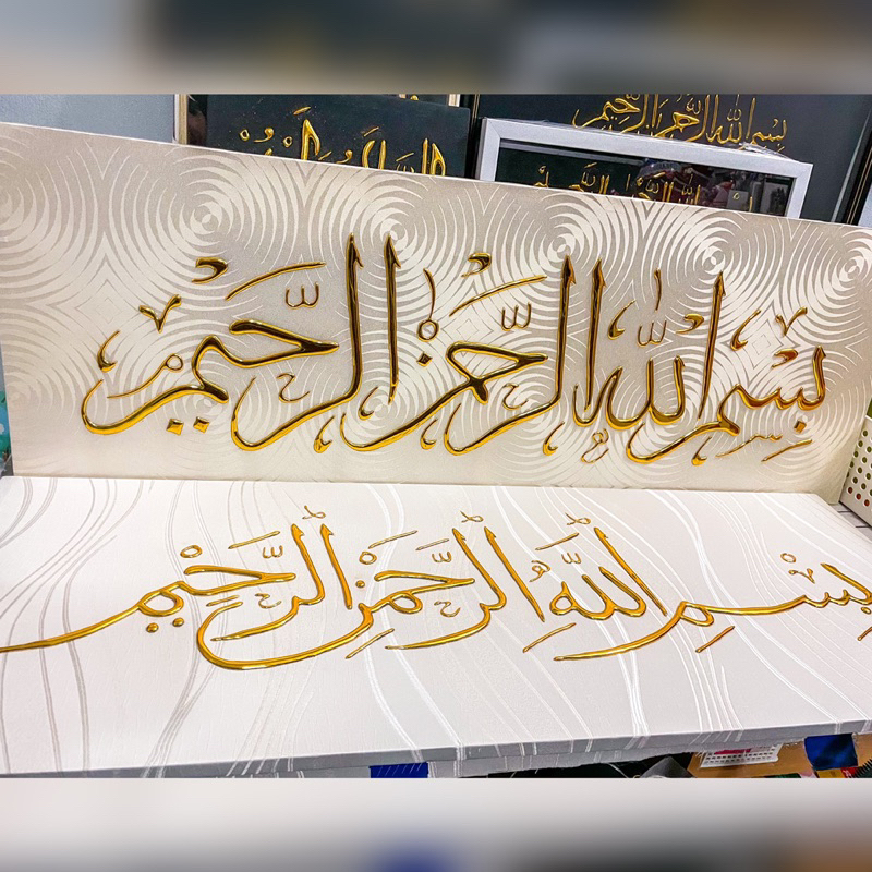 [CUSTOM MADE] FRAME KAYU 3D HASBUNALLAH WA WALL ART 🇲🇾 TULISAN TANGAN ...