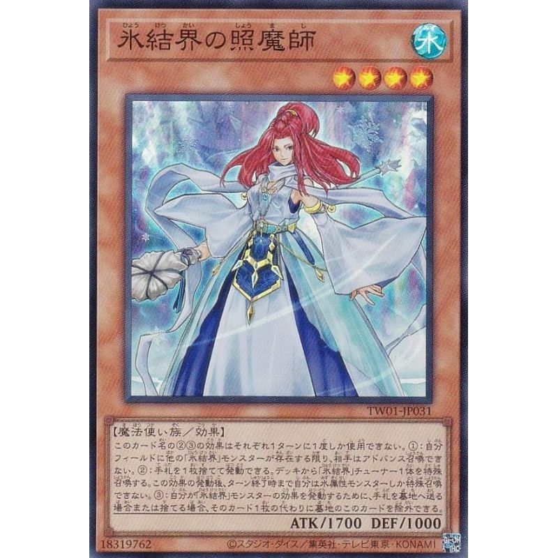 Yugioh Card 游戏王 Revealer of the Ice Barrier TW01-JP031 | Shopee Malaysia