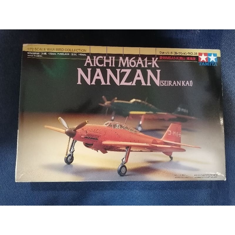 Tamiya scale 1/72 models #60738 Aichi M6A1-K Nanzan Seirankai Warbird ...