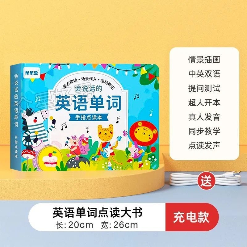 Point-to-Read Learning Toddle Dual Language Picture Voice Electronic ...