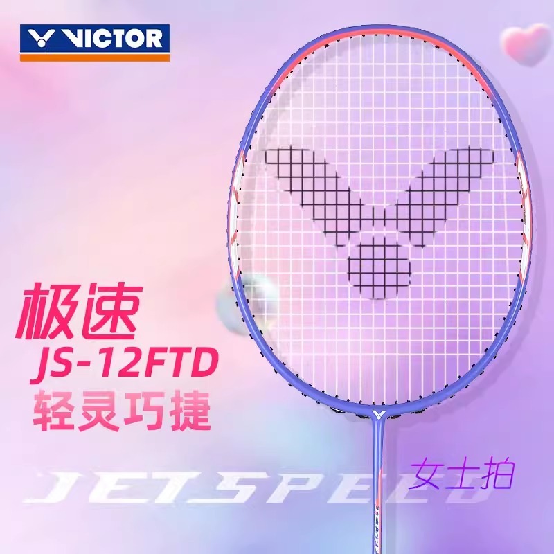 VICTOR Jetspeed JS 12F TD 4U Badminton Racket JS-12FTD | Shopee Malaysia