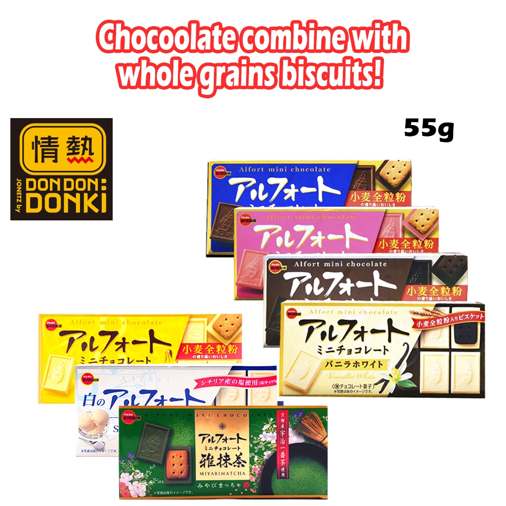 [DONKI] Bourbon Alfort Japan Chocolate Biscuits (12 Pcs) | Shopee Malaysia