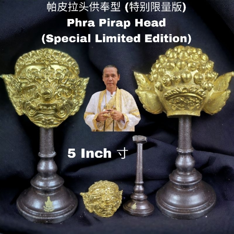 特别限量帕皮拉金头 供奉型 Phra Pirap Pirab Head Bucha Aj Suphanat special Limited ...