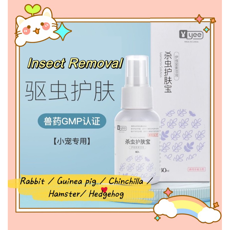 Flea Insect Removal Solution Insect Removal Solution 体外驱虫喷雾 for all ...