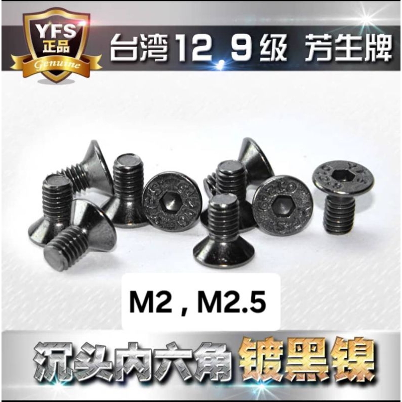 M2 M2.5 12.9 Hex Socket Flat Head (Black) (5pcs) | Shopee Malaysia