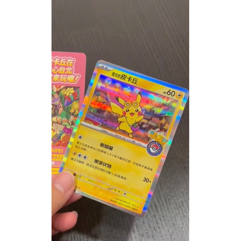 Taipei Pokémon Center Limited Edition Opening Taipei Pikachu Card ...