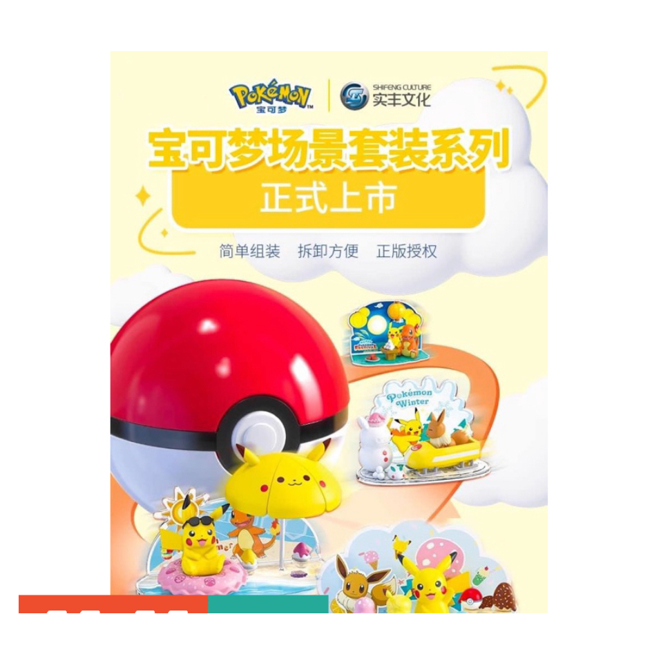 CARTOON POKEMON PIKACHU POKE BALL 3D SCENE SET FIGURES | Shopee Malaysia