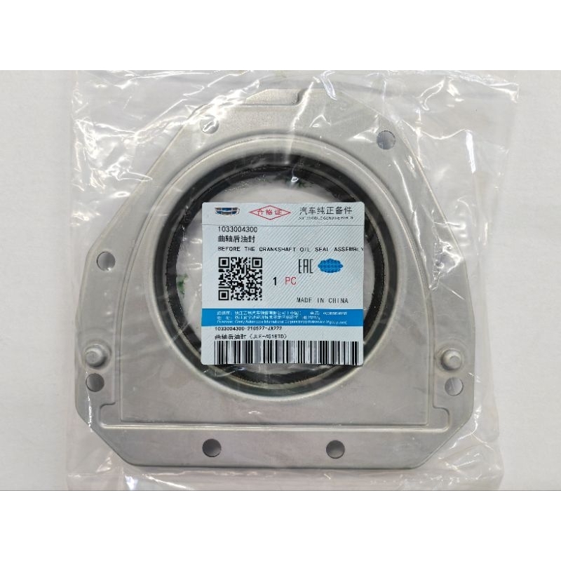 Proton X70 Flywheel Oil Seal | Shopee Malaysia