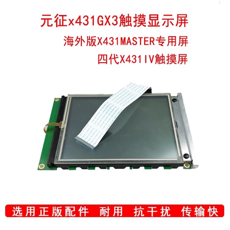 x431 Launch original old model LCD touch screen/ X431 touch screen ...