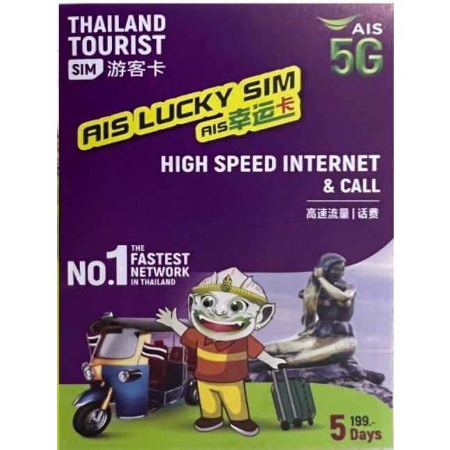 SIM CARD THAILAND (AIS LUCKY SIM) 7 DAYs UNLIMITED INTERNET ( 泰国7天无限上网 ...
