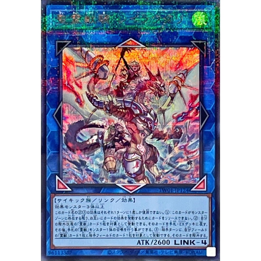 Yugioh Japanese TW01-JP124 Ritual Beast Ulti-Reirautari | Shopee Malaysia