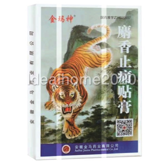 Chinese Tiger Pain Relief Patch Plaster Muscle Ache Back Joint Plaster ...