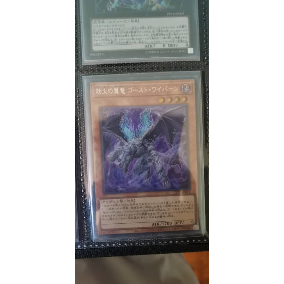 22PP-JP011 : Hellfire Dragon, Ghost Wyvern / Hellfire Winged Dragon (SECRET RARE) | Shopee Malaysia