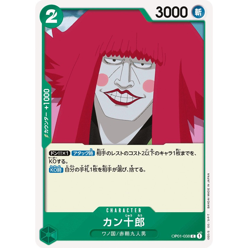Bandai / One Piece Card Game / Japanese TCG / Booster Romance of Dawn ...