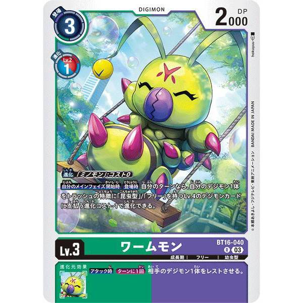 Digimon TCG Japanese BT16-040 Wormmon | R | Beginning Observer | Shopee Malaysia