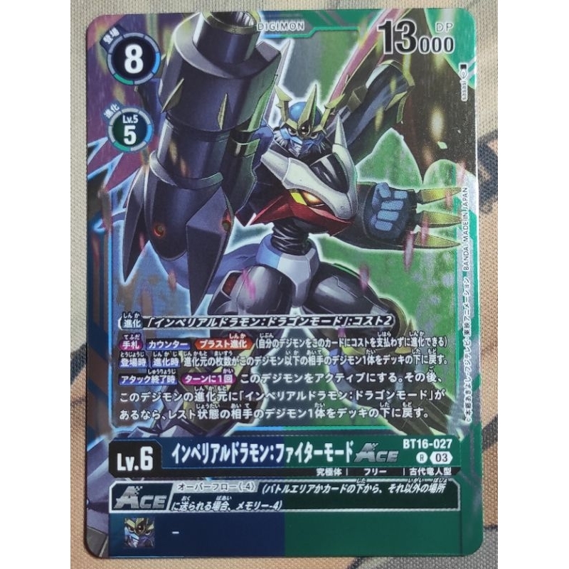 Digimon DTCG BT16-027 Imperialdramon: Fighter Mode ACE R | Shopee Malaysia