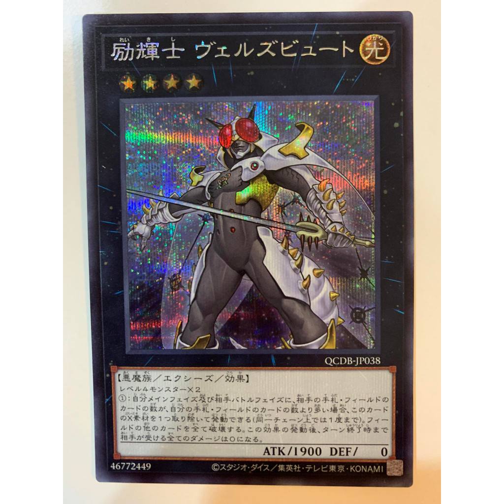YUGIOH QCDB-JP038 LVAL-JP056 GP16-JP016 Evilswarm Exciton Knight | Shopee Malaysia