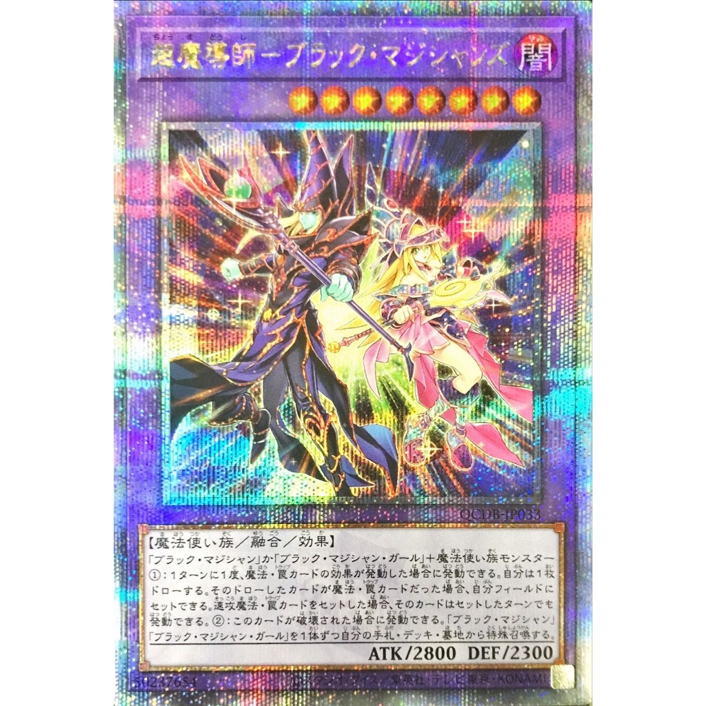 YUGIOH TTP1-JP015 QCDB-JP033 ES01-AE021 The Dark Magicians | Shopee Malaysia