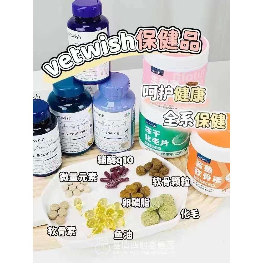 PetCoCo 🐾 Vetwish Supplement Fish Oil Probiotics Glucosamine Poop Control Dog & Cat | 唯特仕 鳀鱼鱼油 ...