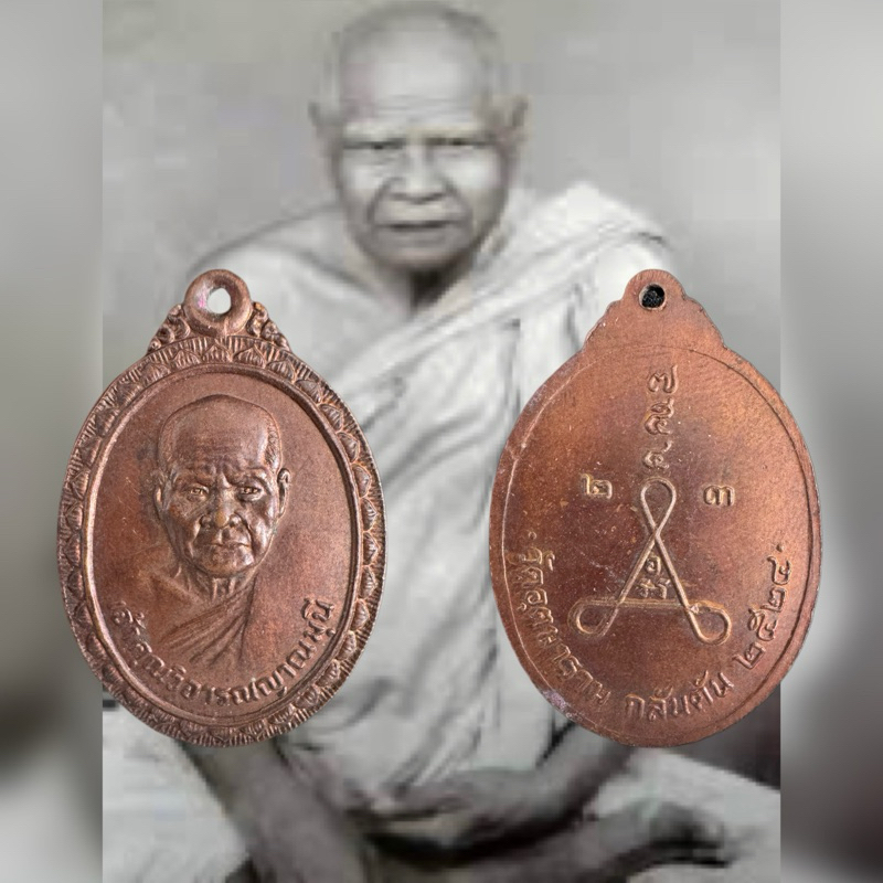 龙婆孔 Tok Raja LP Kron 2524 Wat Uttamaram | Shopee Malaysia