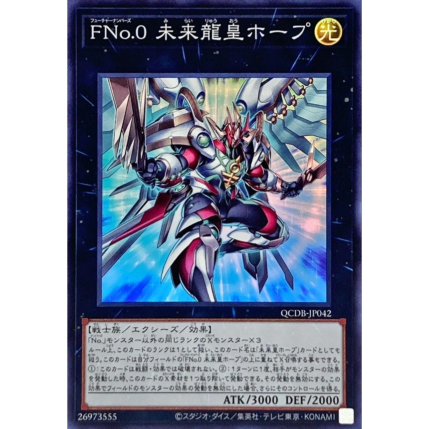 YUGIO QCDB-JP042 HC01-JP031 Number F0: Utopic Draco Future | Shopee Malaysia