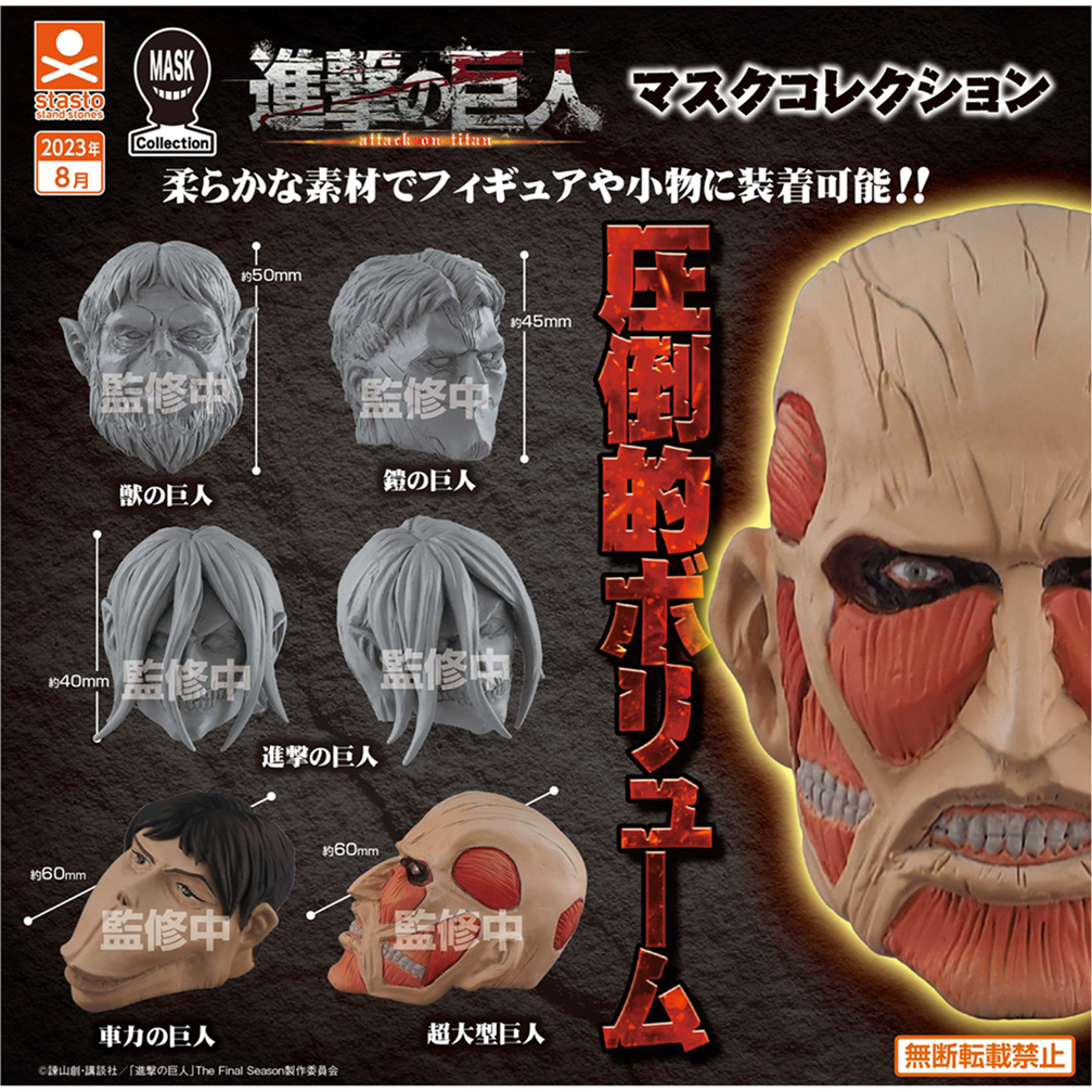 Attack On Titan Mask Collection Stasto Attack Titan Gashapon | Shopee ...