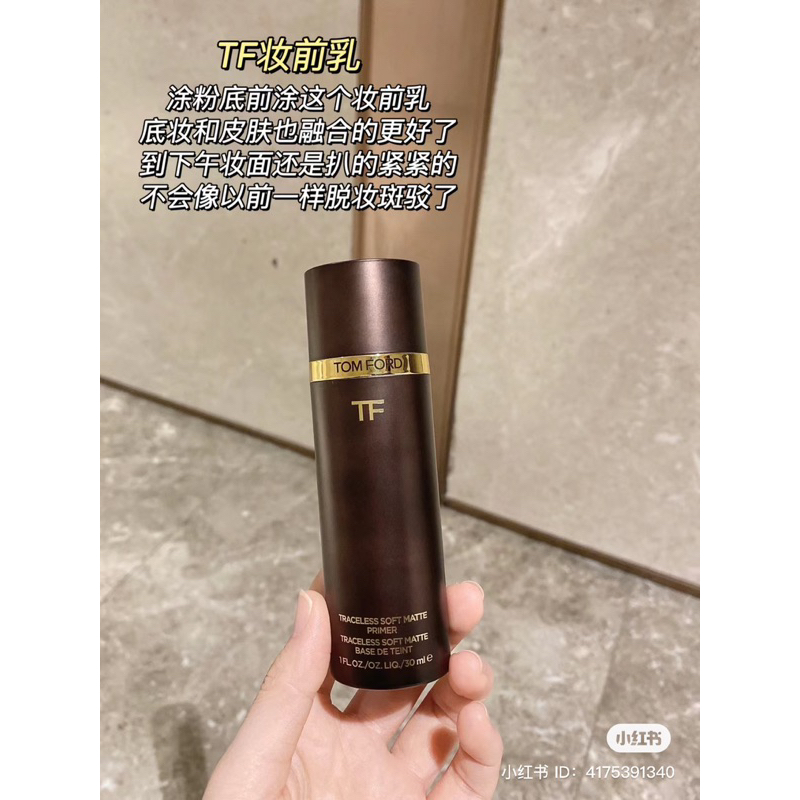 Tom Ford Traceless Soft Matte Primer 3 8ml Shopee Malaysia