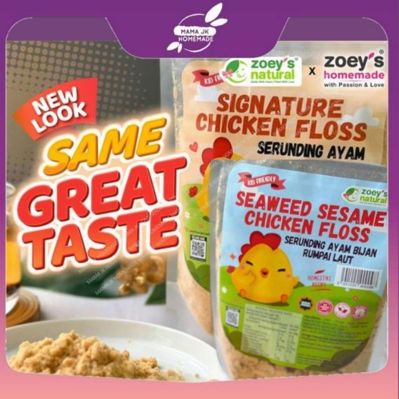 Seaweed Sesame Chicken Floss (±150g)/Signature Chicken Floss (150g ...
